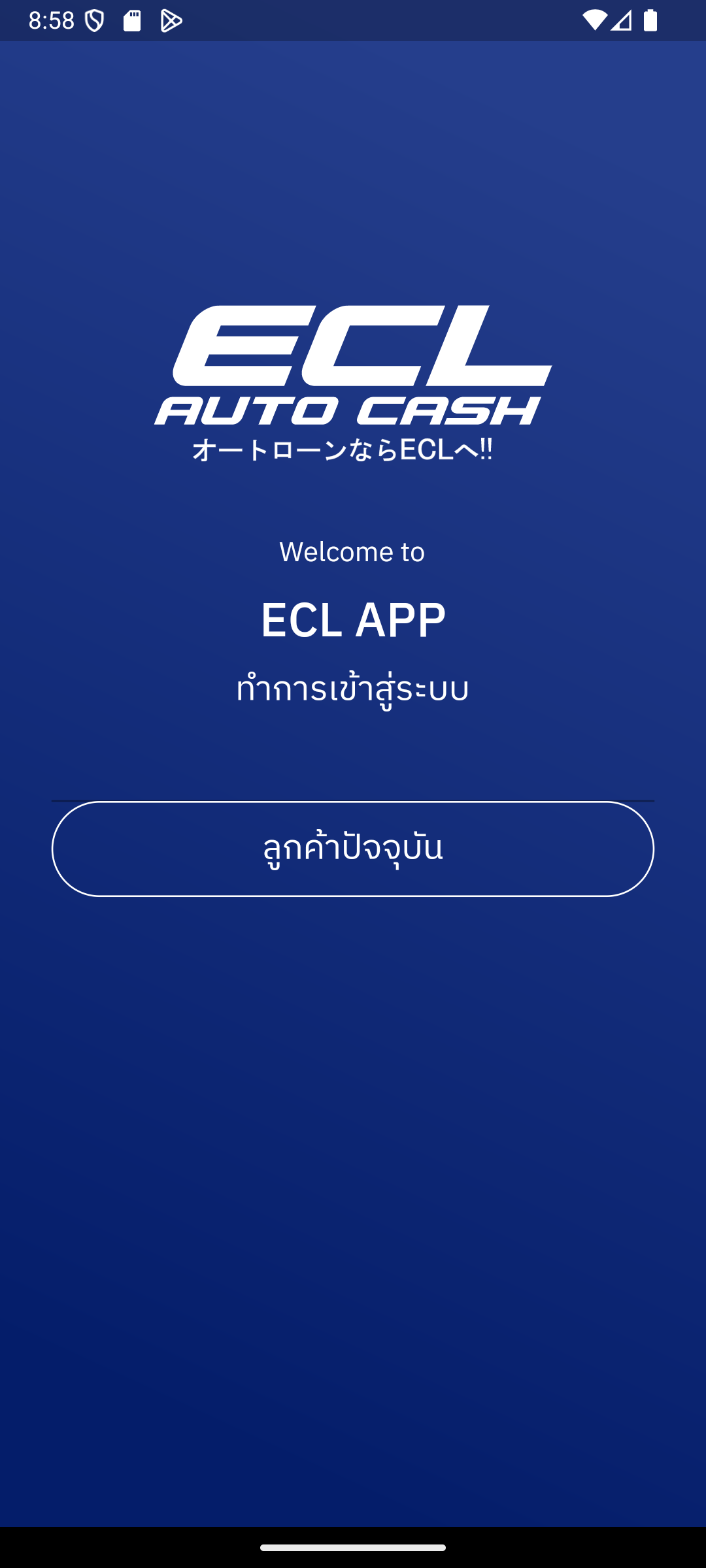 EAST AUTO CASH - Google Play Store